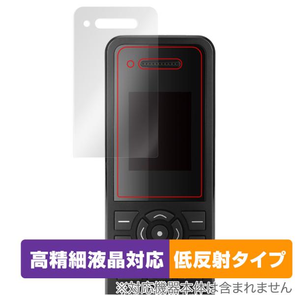 グランドストリーム「GRANDSTREAM DP720」に対応した映り込み・にじみを抑える液晶保護シート！高精細液晶対応・低反射タイプ OverLay Plus Lite(オーバーレイ プラス ライト)！液晶画面の汚れやキズ付き、ホコリから...