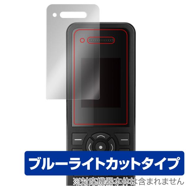 グランドストリーム「GRANDSTREAM DP720」に対応した目にやさしい液晶保護シート！ブルーライトカットタイプの OverLay Eye Protector(オーバーレイ アイ プロテクター)！液晶画面から放出されるブルーライトを約...