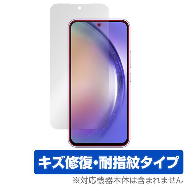 Samsung(サムスン)「Galaxy A54 5G」に対応したシート表面の擦り傷を修復する液晶保護シート！キズ修復＆耐指紋タイプ OverLay Magic(オーバーレイ マジック)！液晶画面の汚れやキズ付き、ホコリからしっかり保護しま...