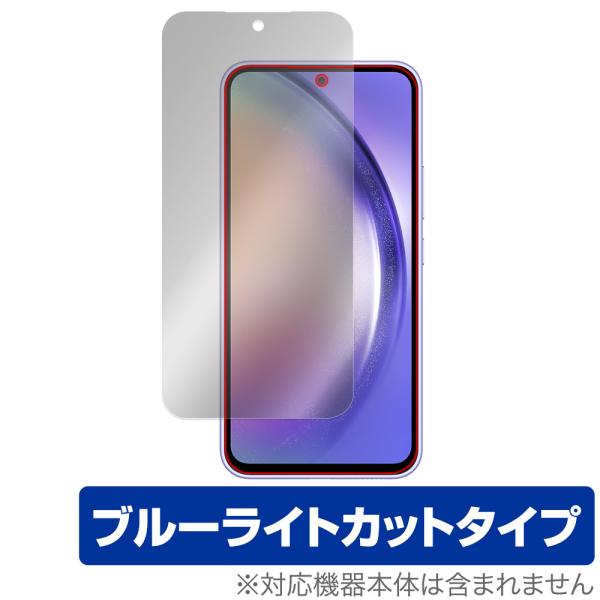 Samsung(サムスン)「Galaxy A54 5G」に対応した目にやさしい液晶保護シート！ブルーライトカットタイプの OverLay Eye Protector(オーバーレイ アイ プロテクター)！液晶画面から放出されるブルーライトを約...