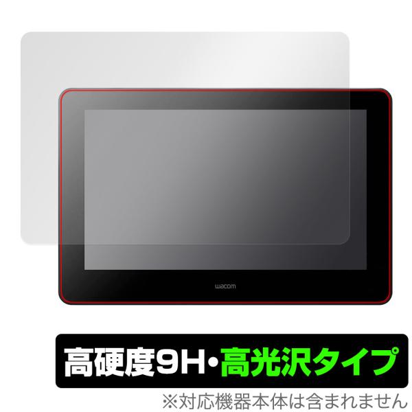 ワコム 液晶ペンタブレット「Wacom Cintiq Pro 16 (2021 DTH167K / DTH-1620/K0)」に対応した9H高硬度の液晶保護シート！色鮮やかに再現する高光沢タイプ OverLay 9H Brilliant(オ...
