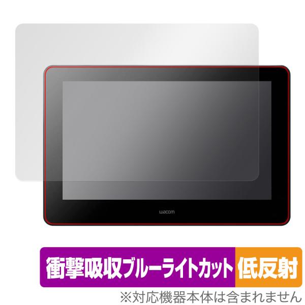ワコム 液晶ペンタブレット「Wacom Cintiq Pro 16 (2021 DTH167K / DTH-1620/K0)」に対応した衝撃から保護する液晶保護シート！衝撃吸収低反射ブルーライトカットタイプ OverLay Absorber...