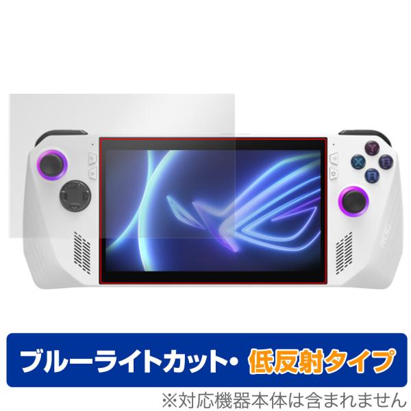 エイスース「ASUS ROG Ally (2023) RC71L」に対応した目にやさしい液晶保護シート！ブルーライトカットタイプの OverLay Eye Protector(オーバーレイ アイ プロテクター)！液晶画面から放出されるブルー...