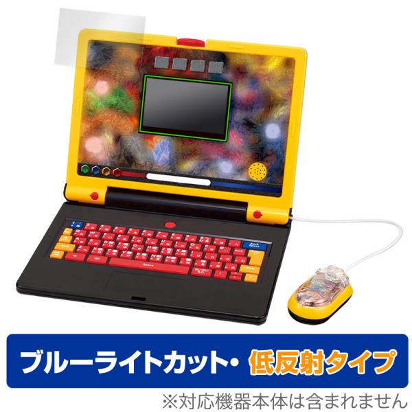 バンダイ「学びの最強王になれ！ 最強王図鑑パソコン」に対応した目にやさしい液晶保護シート！ブルーライトカットタイプの OverLay Eye Protector(オーバーレイ アイ プロテクター)！液晶画面から放出されるブルーライトを約34...