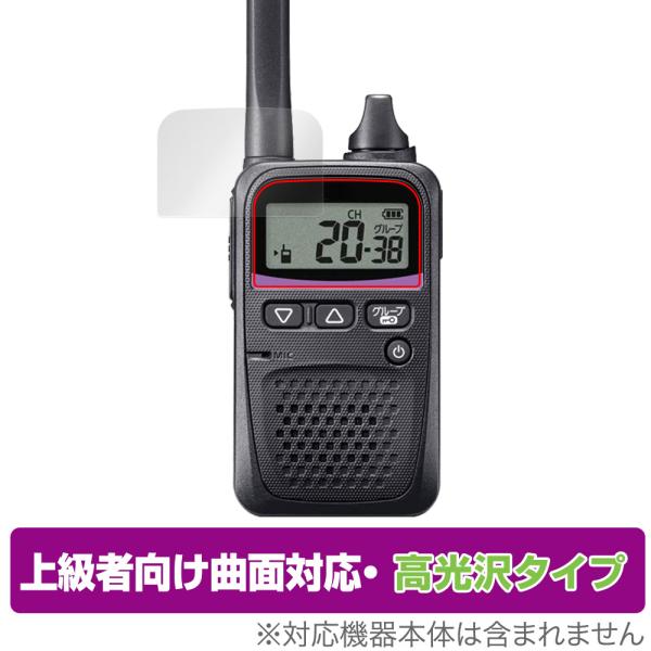 ウェッジ「Wedge Talkie WED-NO-001」に対応した曲面対応の液晶保護シート！柔軟素材を採用した高光沢タイプ OverLay FLEX(オーバーレイ フレックス)！柔軟性に優れた素材のため、曲面にも貼り付けることが可能で、機...