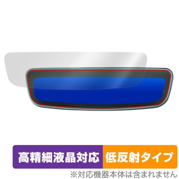 Honda「ホンダ アドバンスドルームミラー 08V09-PG7 / 08V09-3T0」に対応した映り込み・にじみを抑える液晶保護シート！高精細液晶対応・低反射タイプ OverLay Plus Lite(オーバーレイ プラス ライト)！液...