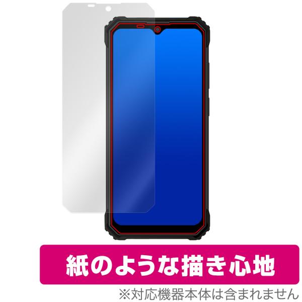 オウキテル「OUKITEL WP23」に対応した紙に書いているような描き心地の液晶保護シート！書き味向上タイプ OverLay Paper(オーバーレイ ペーパー)！表面の特殊加工により、まるで紙に書いているような描き心地を実現しました。書...