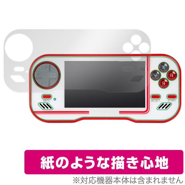 「Evercade Handheld」に対応した紙に書いているような描き心地の液晶保護シート！書き味向上タイプ OverLay Paper(オーバーレイ ペーパー)！表面の特殊加工により、まるで紙に書いているような描き心地を実現しました。書...