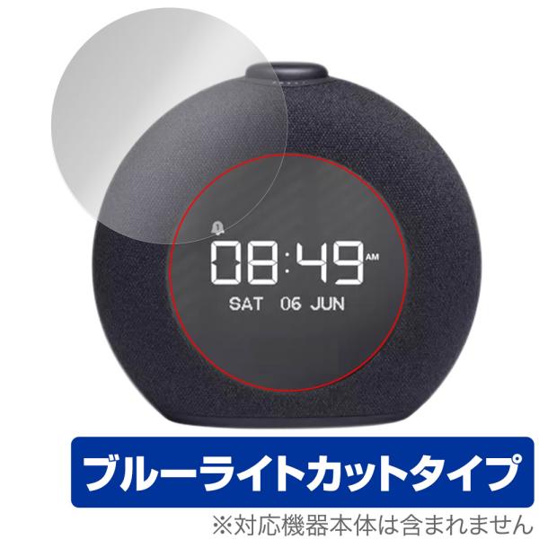 「JBL Horizon 2 FM」に対応した目にやさしい液晶保護シート！ブルーライトカットタイプの OverLay Eye Protector(オーバーレイ アイ プロテクター)！液晶画面から放出されるブルーライトを約35％カットする保護...