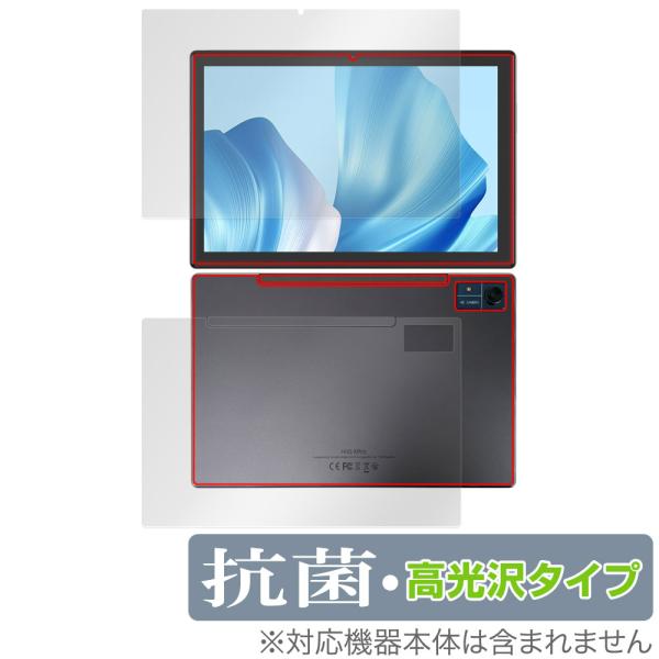 ツーウェイ「CHUWI Hi10 Xpro」に対応した高い抗菌性能を備えた『表面・背面セット』の保護シート！Hydro Ag＋抗菌・高光沢タイプ OverLay 抗菌(オーバーレイ 抗菌)！幅広い細菌やウィルスの増殖を抑制し、液晶画面を清潔...