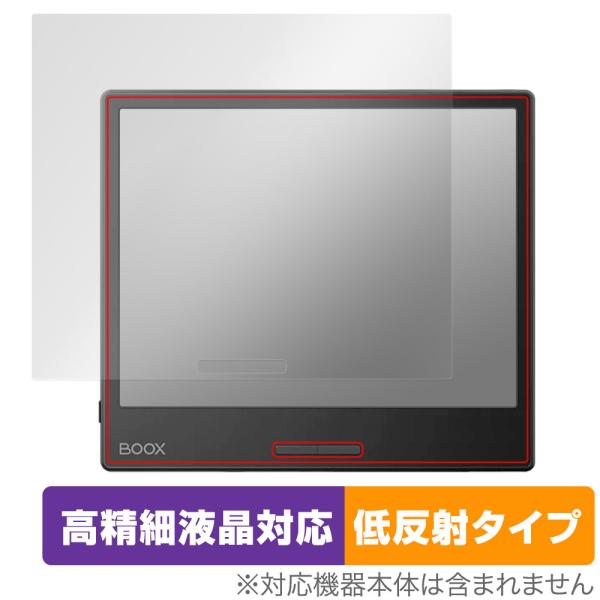 オニキス ブークス「BOOX Page」に対応した映り込み・にじみを抑える液晶保護シート！高精細液晶対応・低反射タイプ OverLay Plus Lite(オーバーレイ プラス ライト)！液晶画面の汚れやキズ付き、ホコリからしっかり保護しま...