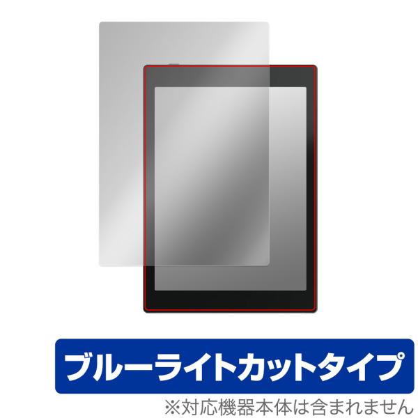 オニキス ブークス「BOOX Tab Mini C」に対応した目にやさしい液晶保護シート！ブルーライトカットタイプの OverLay Eye Protector(オーバーレイ アイ プロテクター)！液晶画面から放出されるブルーライトを約35...