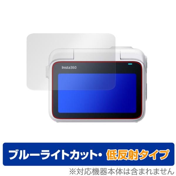 ポイント利用「Insta360 GO 3」に対応した目にやさしい液晶保護シート！ブルーライトカットタイプの OverLay Eye Protector(オーバーレイ アイ プロテクター)！液晶画面から放出されるブルーライトを約34％カットす...