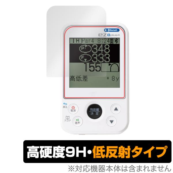 朝日ゴルフ「EAGLE VISION ez plus4 EV-235」に対応した9H高硬度の液晶保護シート！映り込みを抑える低反射タイプの OverLay 9H Plus(オーバーレイ 9H プラス)！耐久性に優れた表面硬度9Hのシートでし...