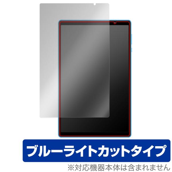 ポイント利用テクラスト「Teclast P26T」に対応した目にやさしい液晶保護シート！ブルーライトカットタイプの OverLay Eye Protector(オーバーレイ アイ プロテクター)！液晶画面から放出されるブルーライトを約35％...