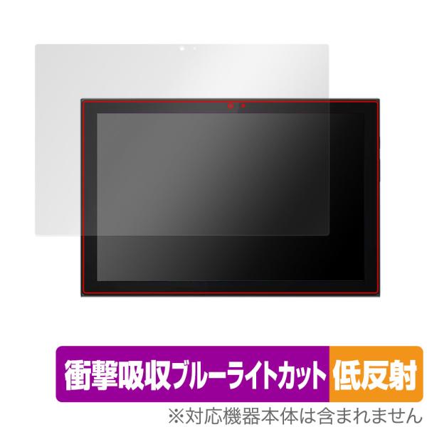 レノボ「Lenovo IdeaPad Duet 350i」に対応した衝撃から保護する液晶保護シート！衝撃吸収低反射ブルーライトカットタイプ OverLay Absorber(オーバーレイ アブソーバー)！液晶画面の汚れやキズ付き、ホコリから...