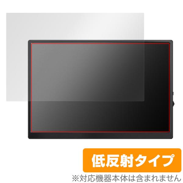 ポイント利用「hoyaliro モバイルモニター 10.5インチ」に対応した映り込みを抑える液晶保護シート！低反射タイプ OverLay Plus(オーバーレイ プラス)！液晶画面の汚れやキズ付き、ホコリからしっかり保護します。指紋がつきに...