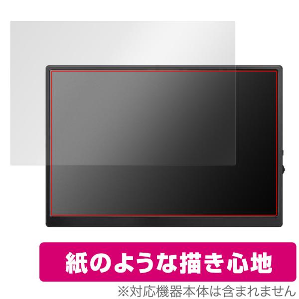 「hoyaliro モバイルモニター 10.5インチ」に対応した紙に書いているような描き心地の液晶保護シート！書き味向上タイプ OverLay Paper(オーバーレイ ペーパー)！表面の特殊加工により、まるで紙に書いているような描き心地を...