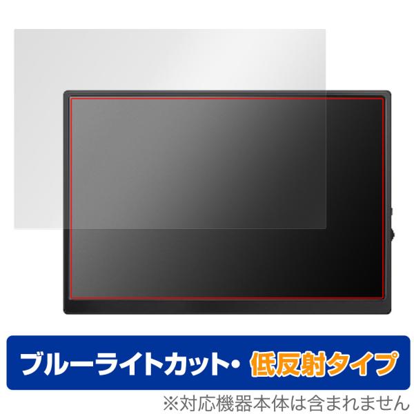 「hoyaliro モバイルモニター 10.5インチ」に対応した目にやさしい液晶保護シート！ブルーライトカットタイプの OverLay Eye Protector(オーバーレイ アイ プロテクター)！液晶画面から放出されるブルーライトを約3...