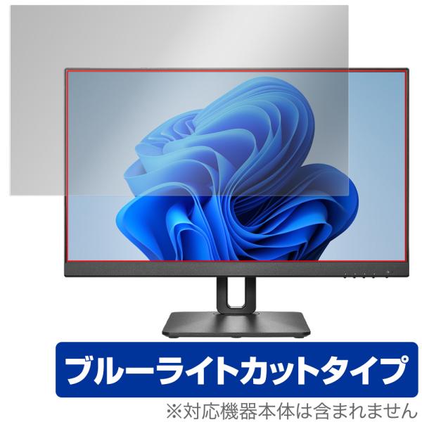 アイ・オー・データ「I-O DATA LCD-D241D-FX」に対応した目にやさしい液晶保護シート！ブルーライトカットタイプの OverLay Eye Protector(オーバーレイ アイ プロテクター)！液晶画面から放出されるブルーラ...