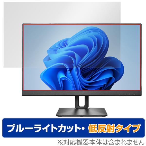 アイ・オー・データ「I-O DATA LCD-D241D-FX」に対応した目にやさしい液晶保護シート！ブルーライトカットタイプの OverLay Eye Protector(オーバーレイ アイ プロテクター)！液晶画面から放出されるブルーラ...