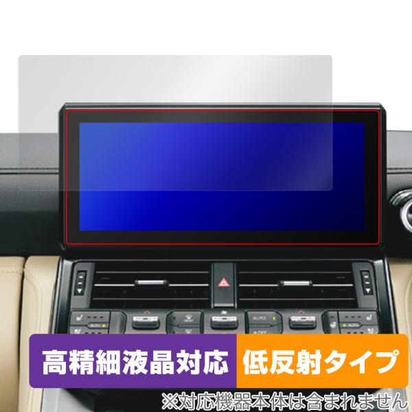 TOYOTA「トヨタ ランドクルーザー 300系 (21年8月以降) T-Connectナビゲーションシステム (12.3インチ/メーカーOP)」に対応した映り込み・にじみを抑える液晶保護シート！高精細液晶対応・低反射タイプ OverLay...