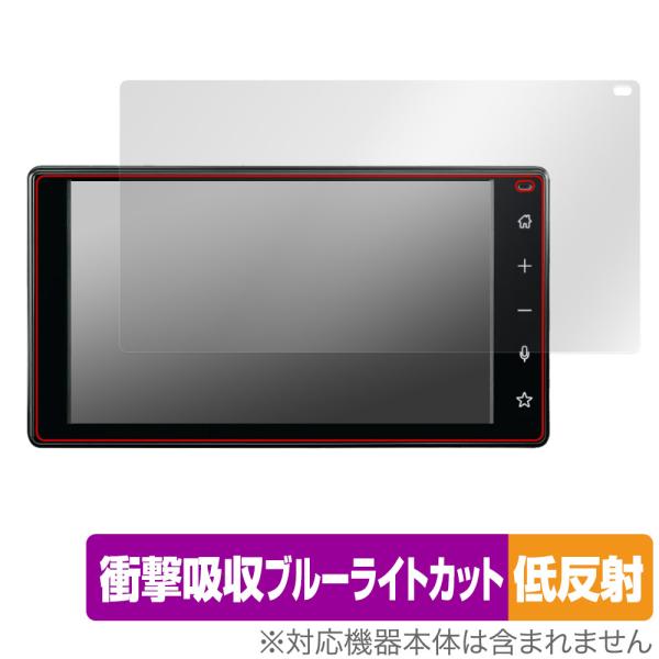 DAIHATSU「ダイハツ ROCKY (19年11月以降) スマホ連携ディスプレイオーディオ (9インチ/メーカーOP)」に対応した衝撃から保護する液晶保護シート！衝撃吸収低反射ブルーライトカットタイプ OverLay Absorber(...