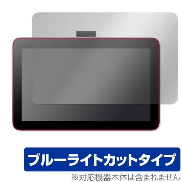 ワコム 液晶ペンタブレット「Wacom One 液晶ペンタブレット 12 (DTC121)」に対応した目にやさしい液晶保護シート！ブルーライトカットタイプの OverLay Eye Protector(オーバーレイ アイ プロテクター)！液...