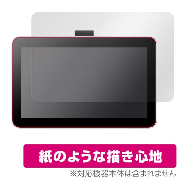 ワコム 液晶ペンタブレット「Wacom One 液晶ペンタブレット 12 (DTC121)」に対応した紙に書いているような描き心地の液晶保護シート！書き味向上タイプ OverLay Paper(オーバーレイ ペーパー)！表面の特殊加工により...
