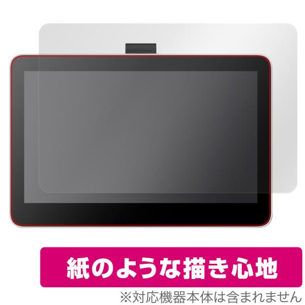 ワコム 液晶ペンタブレット「Wacom One 液晶ペンタブレット 13 touch (DTH134)」に対応した紙に書いているような描き心地の液晶保護シート！書き味向上タイプ OverLay Paper(オーバーレイ ペーパー)！表面の特...