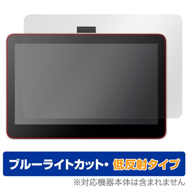 ワコム 液晶ペンタブレット「Wacom One 液晶ペンタブレット 13 touch (DTH134)」に対応した目にやさしい液晶保護シート！ブルーライトカットタイプの OverLay Eye Protector(オーバーレイ アイ プロテ...