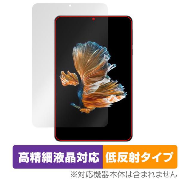 ヘッドウルフ「HEADWOLF FPad 3」に対応した映り込み・にじみを抑える液晶保護シート！高精細液晶対応・低反射タイプ OverLay Plus Lite(オーバーレイ プラス ライト)！液晶画面の汚れやキズ付き、ホコリからしっかり保...