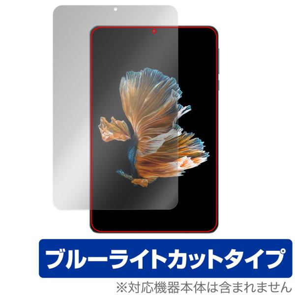 ヘッドウルフ「HEADWOLF FPad 3」に対応した目にやさしい液晶保護シート！ブルーライトカットタイプの OverLay Eye Protector(オーバーレイ アイ プロテクター)！液晶画面から放出されるブルーライトを約35％カッ...