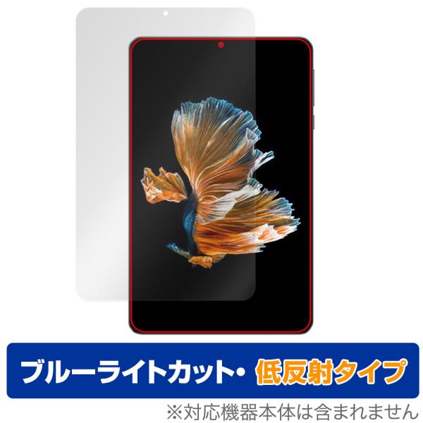 ヘッドウルフ「HEADWOLF FPad 3」に対応した目にやさしい液晶保護シート！ブルーライトカットタイプの OverLay Eye Protector(オーバーレイ アイ プロテクター)！液晶画面から放出されるブルーライトを約34％カッ...
