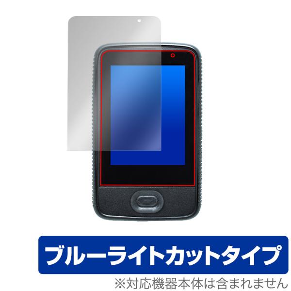 テルモ「TERUMO Dexcom G6」に対応した目にやさしい液晶保護シート！ブルーライトカットタイプの OverLay Eye Protector(オーバーレイ アイ プロテクター)！液晶画面から放出されるブルーライトを約35％カットす...