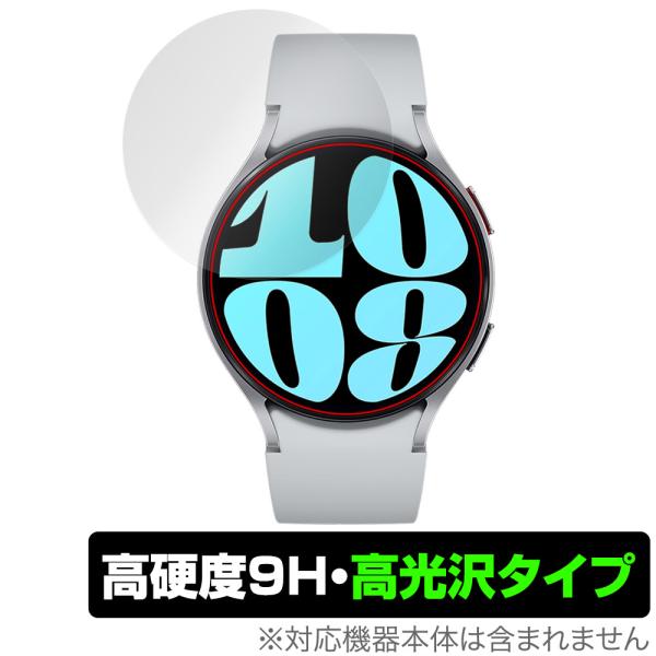 サムスン「Galaxy Watch6 (44mm)」に対応した9H高硬度の液晶保護シート！色鮮やかに再現する高光沢タイプ OverLay 9H Brilliant(オーバーレイ 9H ブリリアント)！液晶画面を汚れやキズ付き、ホコリからしっ...