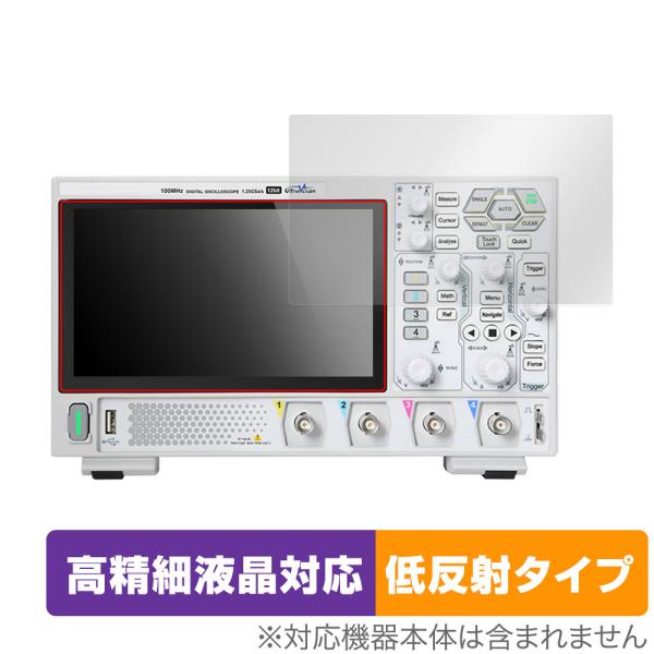 リゴル「RIGOL DHO800シリーズ (DHO802 / DHO804 / DHO812 / DHO814)」に対応した映り込み・にじみを抑える液晶保護シート！高精細液晶対応・低反射タイプ OverLay Plus Lite(オーバーレ...
