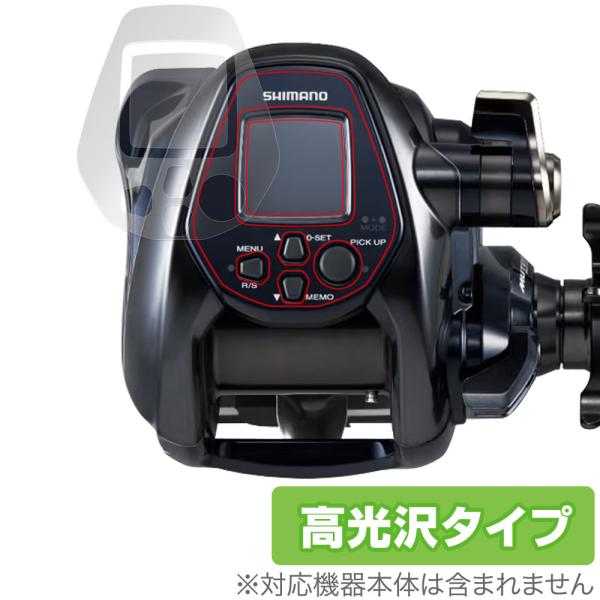 シマノ「SHIMANO リール 22フォースマスター3000」に対応した透明感が美しい液晶保護シート！高光沢タイプ OverLay Brilliant(オーバーレイ ブリリアント)！液晶画面の汚れやキズ付き、ホコリからしっかり保護します。ガ...