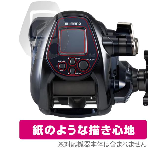 シマノ「SHIMANO リール 22フォースマスター3000」に対応した紙に書いているような描き心地の液晶保護シート！書き味向上タイプ OverLay Paper(オーバーレイ ペーパー)！表面の特殊加工により、まるで紙に書いているような描...