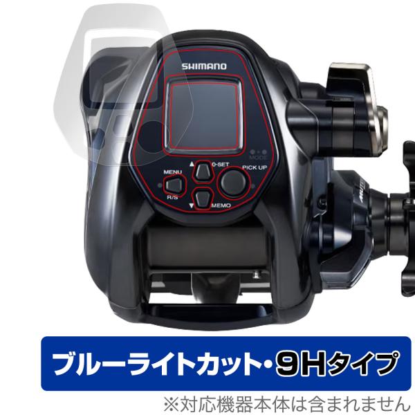 シマノ「SHIMANO リール 22フォースマスター3000」に対応した目にやさしい液晶保護シート！ブルーライトカットタイプの OverLay Eye Protector(オーバーレイ アイ プロテクター)！液晶画面から放出されるブルーライ...