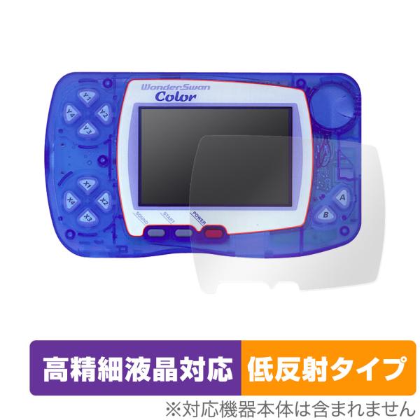 バンダイ「ワンダースワンカラー」に対応した映り込み・にじみを抑える液晶保護シート！高精細液晶対応・低反射タイプ OverLay Plus Lite(オーバーレイ プラス ライト)！液晶画面の汚れやキズ付き、ホコリからしっかり保護します。指紋...