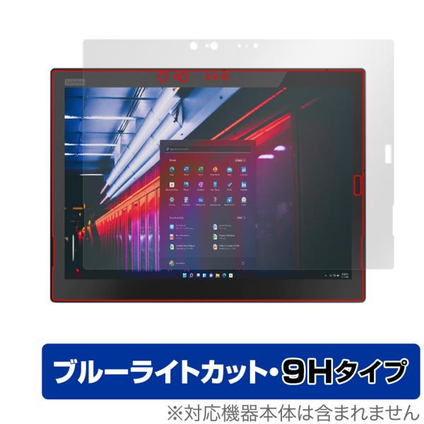 レノボ「Lenovo ThinkPad X1 Tablet (2018モデル)」に対応した目にやさしい液晶保護シート！ブルーライトカットタイプの OverLay Eye Protector(オーバーレイ アイ プロテクター)！液晶画面から放...