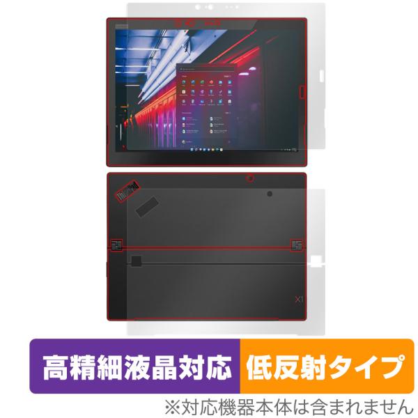 レノボ「Lenovo ThinkPad X1 Tablet (2018モデル)」に対応した映り込み・にじみを抑える『表面・背面セット』の保護シート！高精細液晶対応・低反射タイプ OverLay Plus Lite(オーバーレイ プラス ライ...