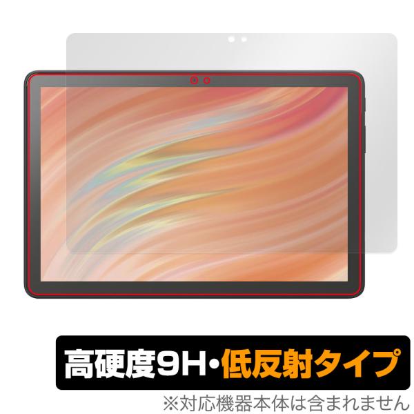アマゾン「Amazon Fire HD 10 / キッズモデル / キッズプロ (2023年発売モデル)」に対応した9H高硬度の液晶保護シート！映り込みを抑える低反射タイプの OverLay 9H Plus(オーバーレイ 9H プラス)！耐...