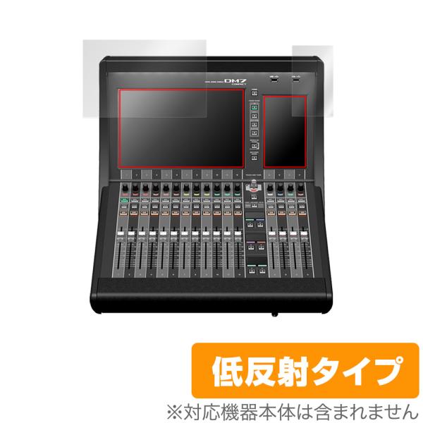 ヤマハ デジタルミキサー「YAMAHA DM7 Compact」に対応した映り込みを抑える液晶保護シート！低反射タイプ OverLay Plus(オーバーレイ プラス)！液晶画面の汚れやキズ付き、ホコリからしっかり保護します。指紋がつきにく...