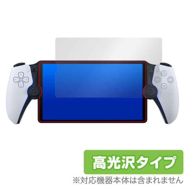 「PlayStation Portal リモートプレーヤー (PS5用)」に対応した透明感が美しい液晶保護シート！高光沢タイプ OverLay Brilliant(オーバーレイ ブリリアント)！液晶画面の汚れやキズ付き、ホコリからしっかり保...
