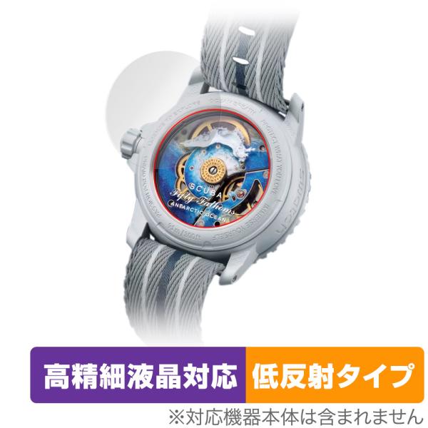 「BLANCPAIN X SWATCH BIOCERAMIC SCUBA FIFTY FATHOMS」に対応した映り込み・にじみを抑える裏面用保護シート！高精細液晶対応・低反射タイプ OverLay Plus Lite(オーバーレイ プラス...