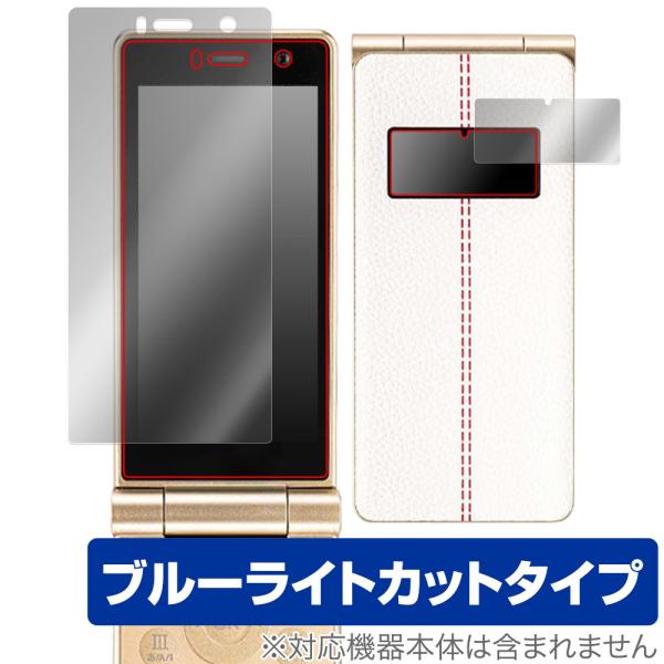 ピーアップ「Mode1 RETROII (MD-06P)」に対応した目にやさしい液晶保護シート！ブルーライトカットタイプの OverLay Eye Protector(オーバーレイ アイ プロテクター)！液晶画面から放出されるブルーライトを...