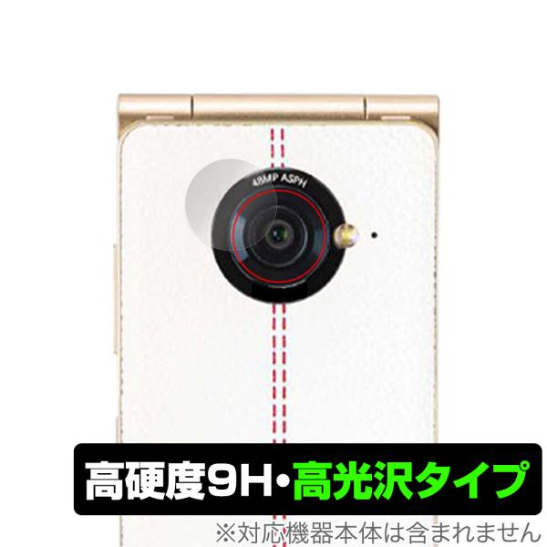 ピーアップ「Mode1 RETROII (MD-06P)」のカメラレンズに対応した9H高硬度の保護シート！色鮮やかに再現する高光沢タイプ OverLay 9H Brilliant(オーバーレイ 9H ブリリアント)！カメラレンズを汚れやキズ...