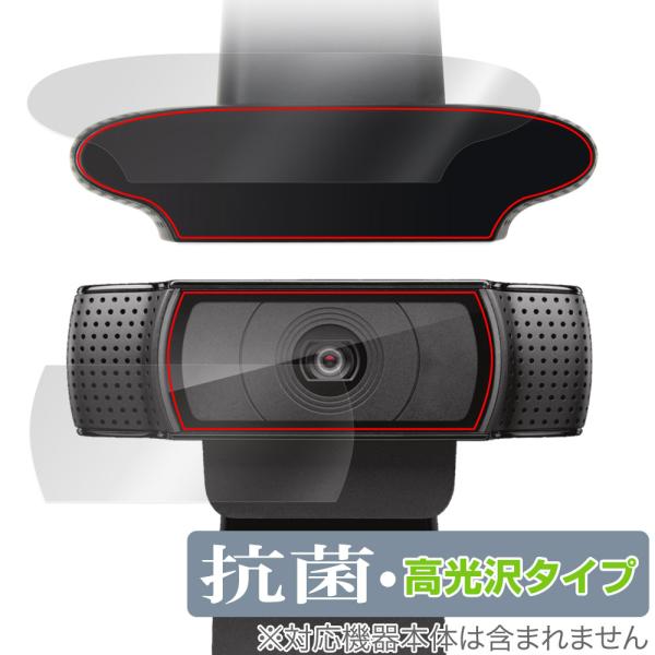 ロジクール「Logicool C920n HD PRO」に対応した高い抗菌性能を備えた『上面・カメラセット』の保護シート！Hydro Ag＋抗菌・高光沢タイプ OverLay 抗菌(オーバーレイ 抗菌)！幅広い細菌やウィルスの増殖を抑制し、...